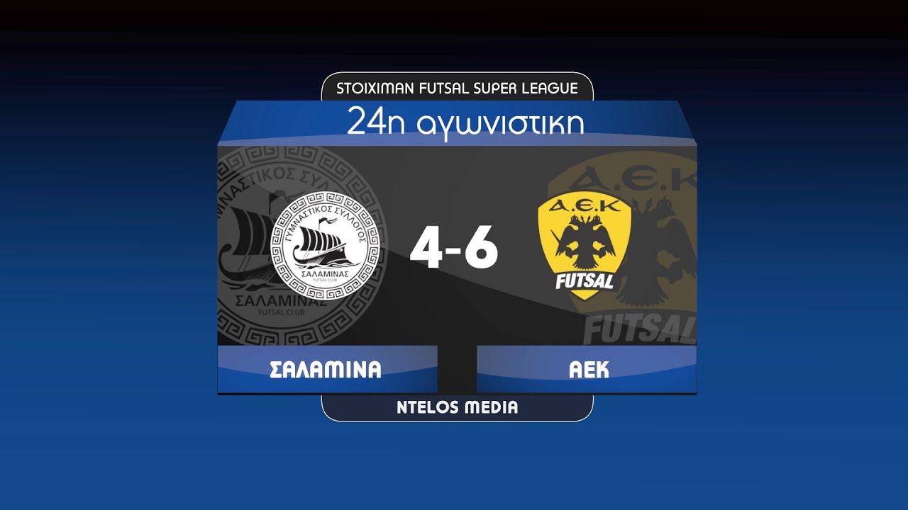 ΣΑΛΑΜΙΝΑ - ΑΕΚ 4-6 _ HIGHLIGHTS ( 24η αγωνιστική ) 4/3/2024 - YouTube