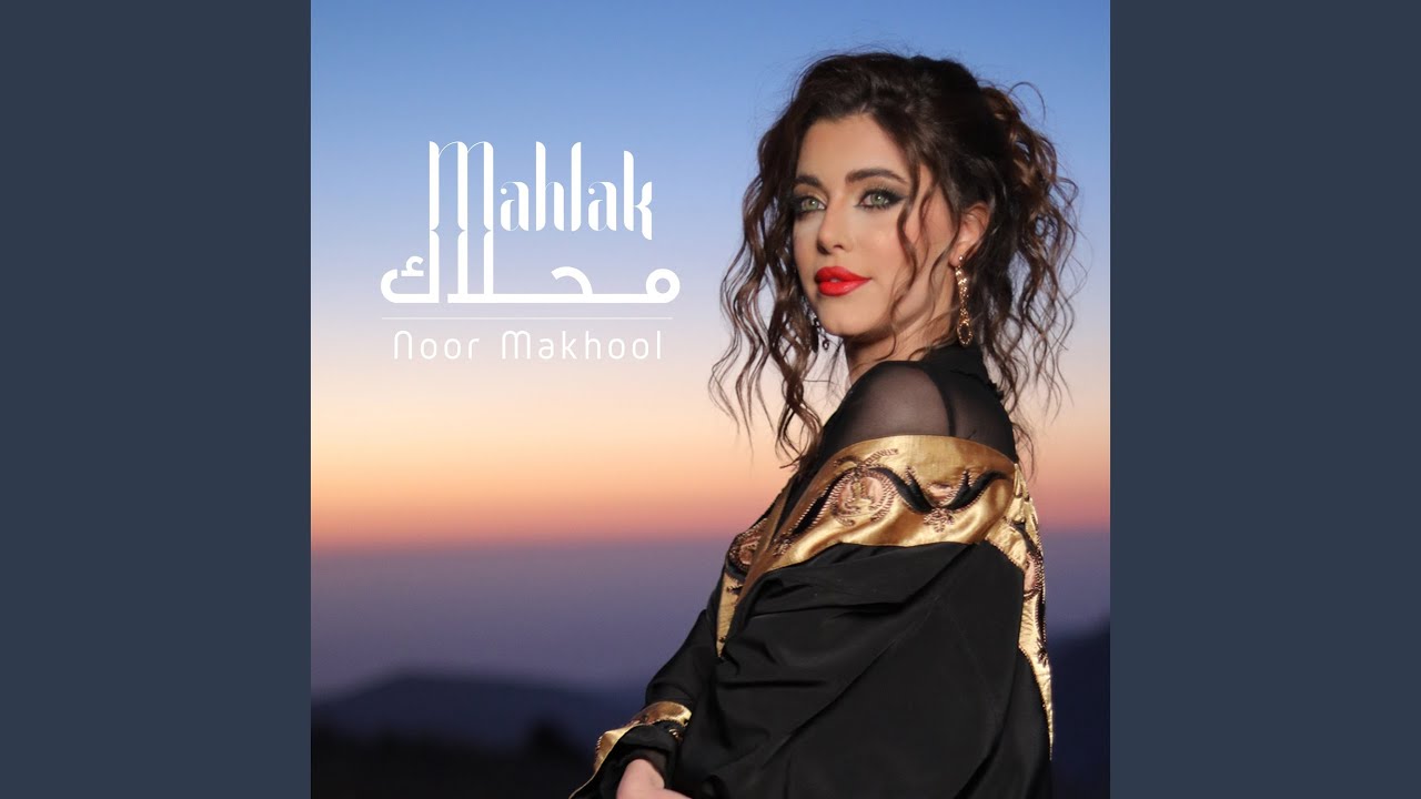 Mahlak - YouTube