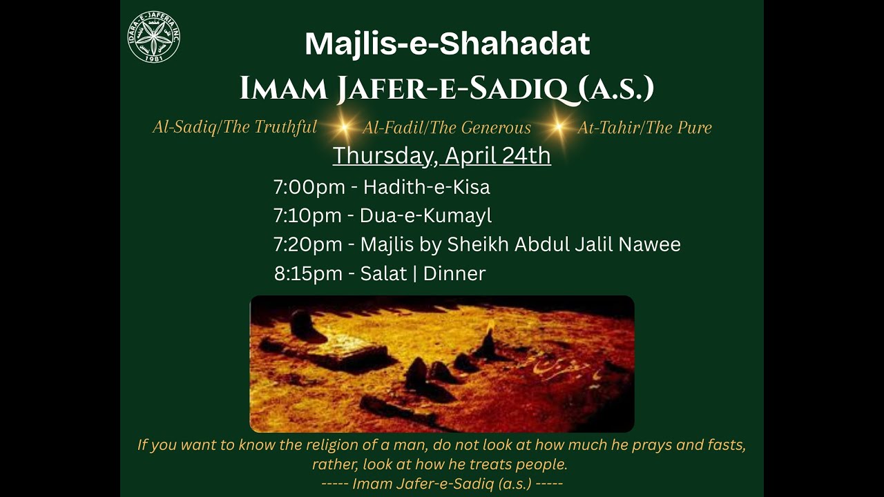 Shahadat of Imam Jafer-e-Sadiq (a.s.) | Sheikh Abdul Jaleel - YouTube