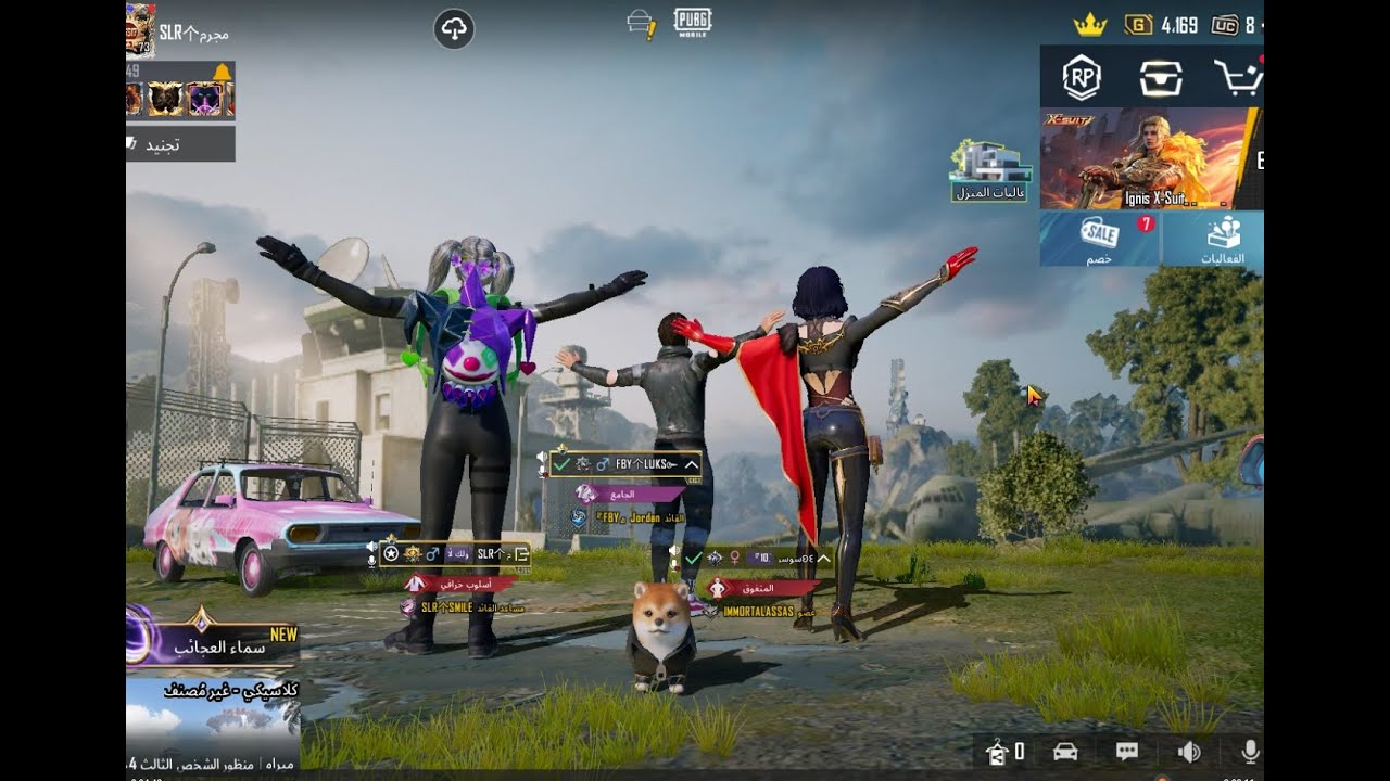 رومات واو حياكم الله #pubgmobile - YouTube
