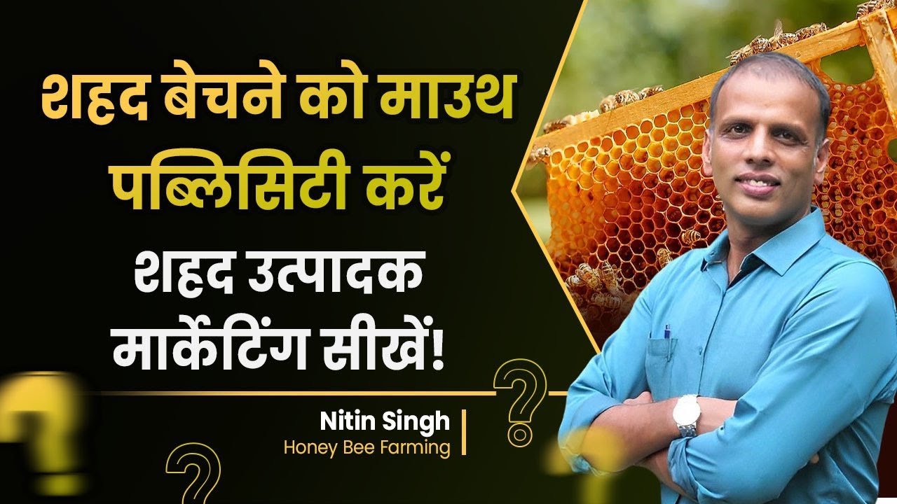 Honey Bee Farming | Nitin Singh Discusses Marketing Strategies | Learn ...
