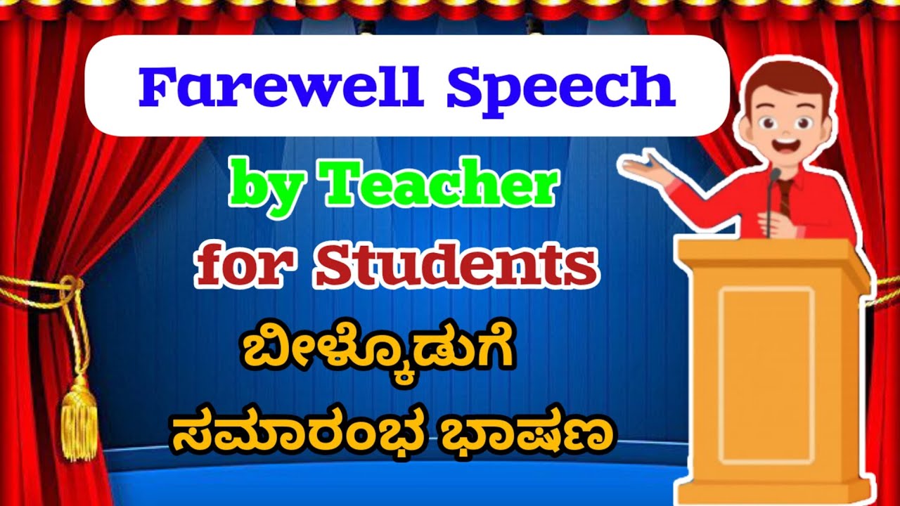 farewell speech by teacher for students | send off speech in english ...