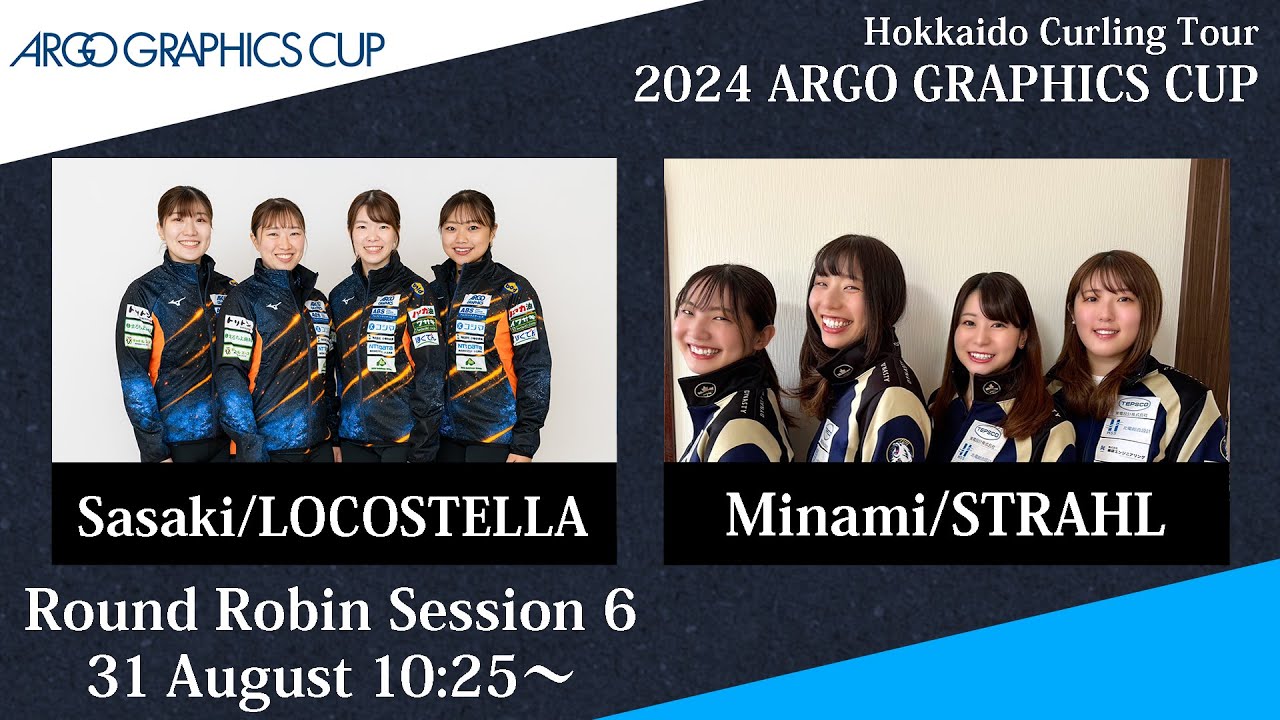【実況解説なし】【予選6】LOCOSTELLA vs STRAHL / ARGO GRAPHICS CUP 2024 - YouTube