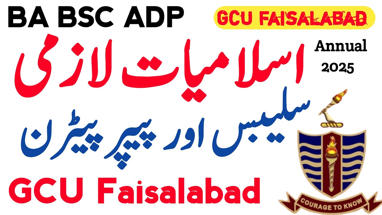 Islamic studies compulsory syllabus 2025 BA BSc ADP | islamiyat lazmi ...