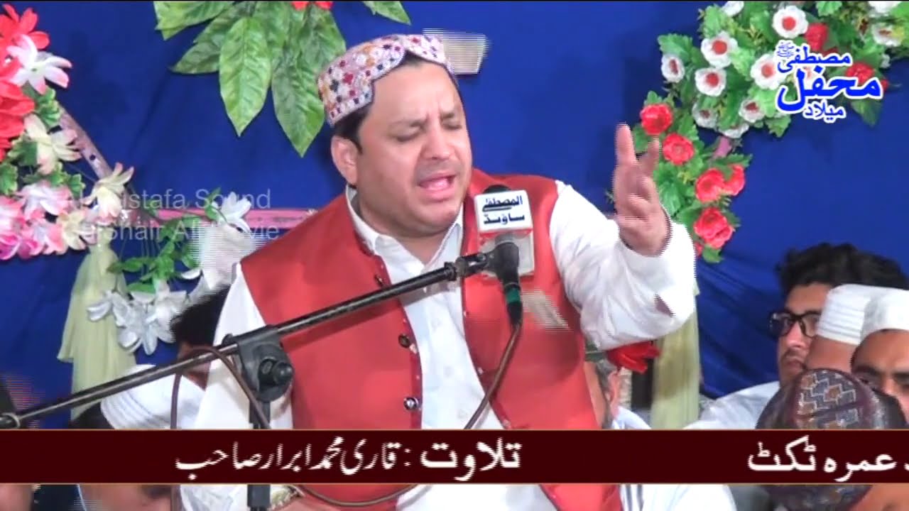 new naat 2020 rabi ul awal-shahbaz qamar fareedi new naat 2020-latest ...