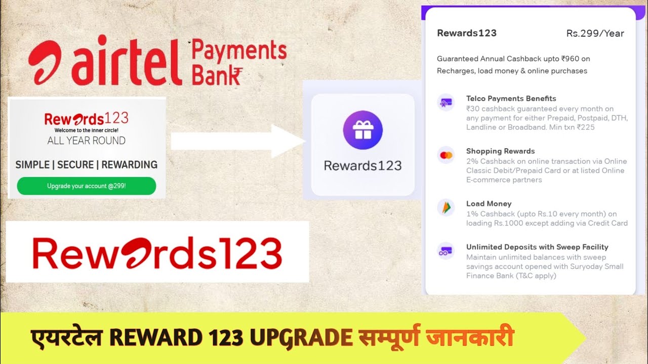 AIRTEL REWARD 123 FULL INFORMATION UPGRADE 299 RUPEES airtel-reward-123-full-information-upgrade-299-rupees