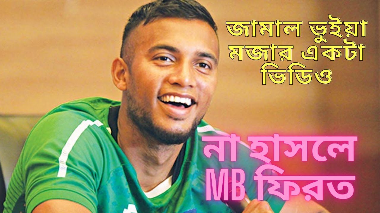 Jamal Vuiya Funny Video - YouTube