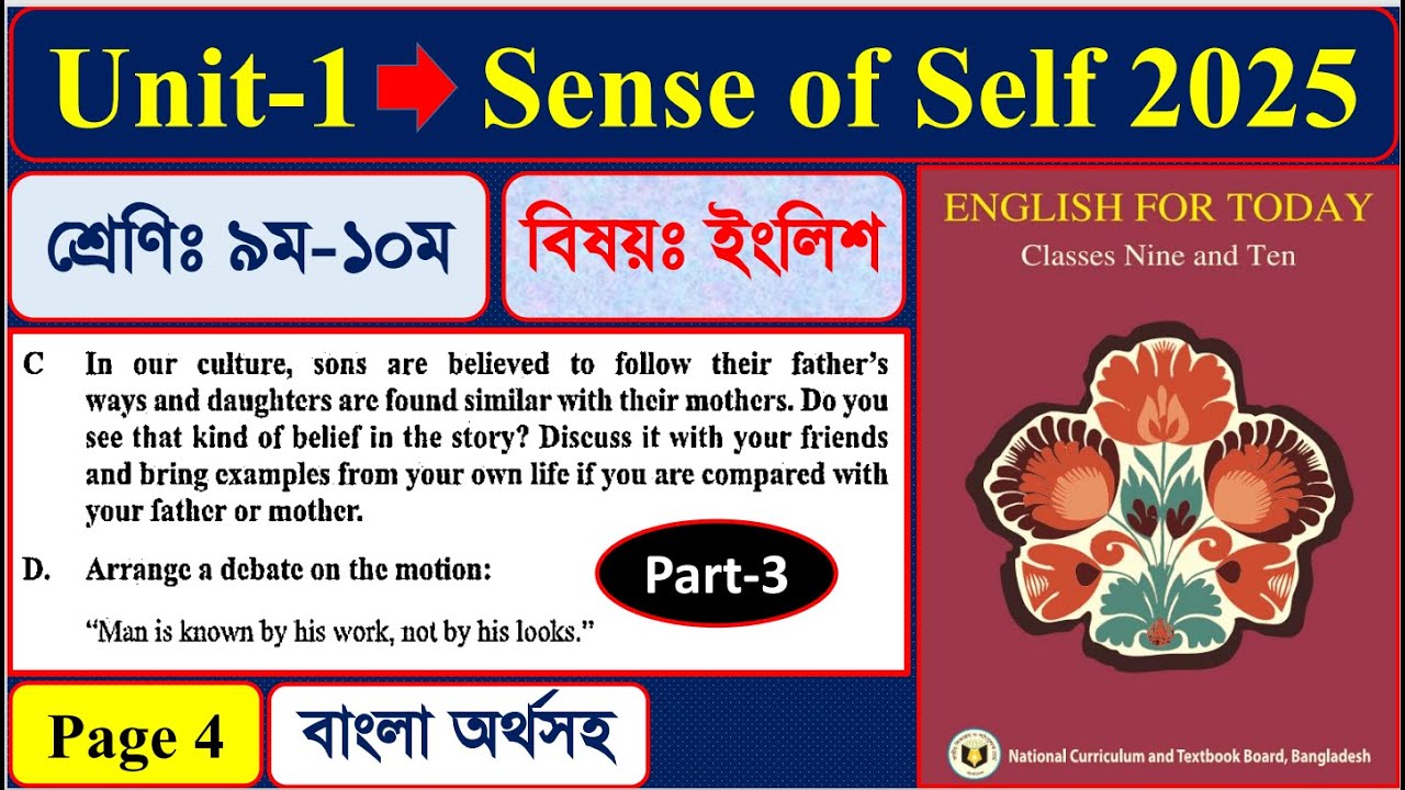 Class 9 & 10 English 1st Paper | Unit 1 Lesson 1|Mr. Moti by Rahad Abir ...