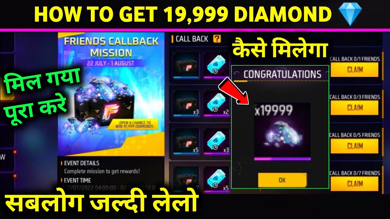 How To Complete New Callback Event | How To Get 19999 Diamond in Free ...