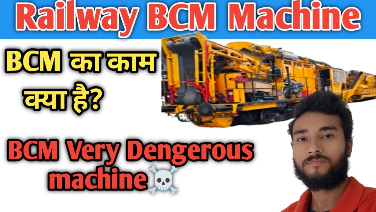 Railway BCM Machine work// BCM का काम क्या है?... - YouTube