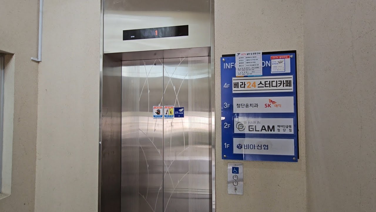 광주광역시 광산구 쌍암동 첨단빌딩 2012년식 OTIS엘리베이터 ACD-3 MR - YouTube
