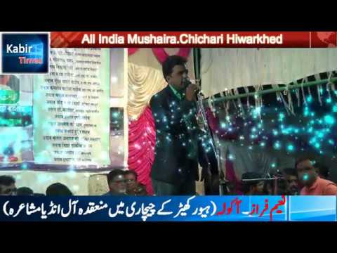 Naeem Fraz: Naeem Faraz shayari@ Chichari Hiwarkhed. - YouTube