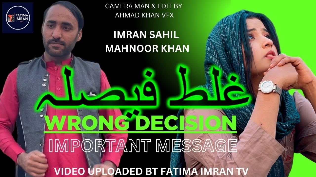 GALAT FAISLA ( غلط فیصلہ) MOST IMPORTANT MESSAGE . UPLOADED BY IMRAN SAHIL AND MAHNOOR KHAN ...
