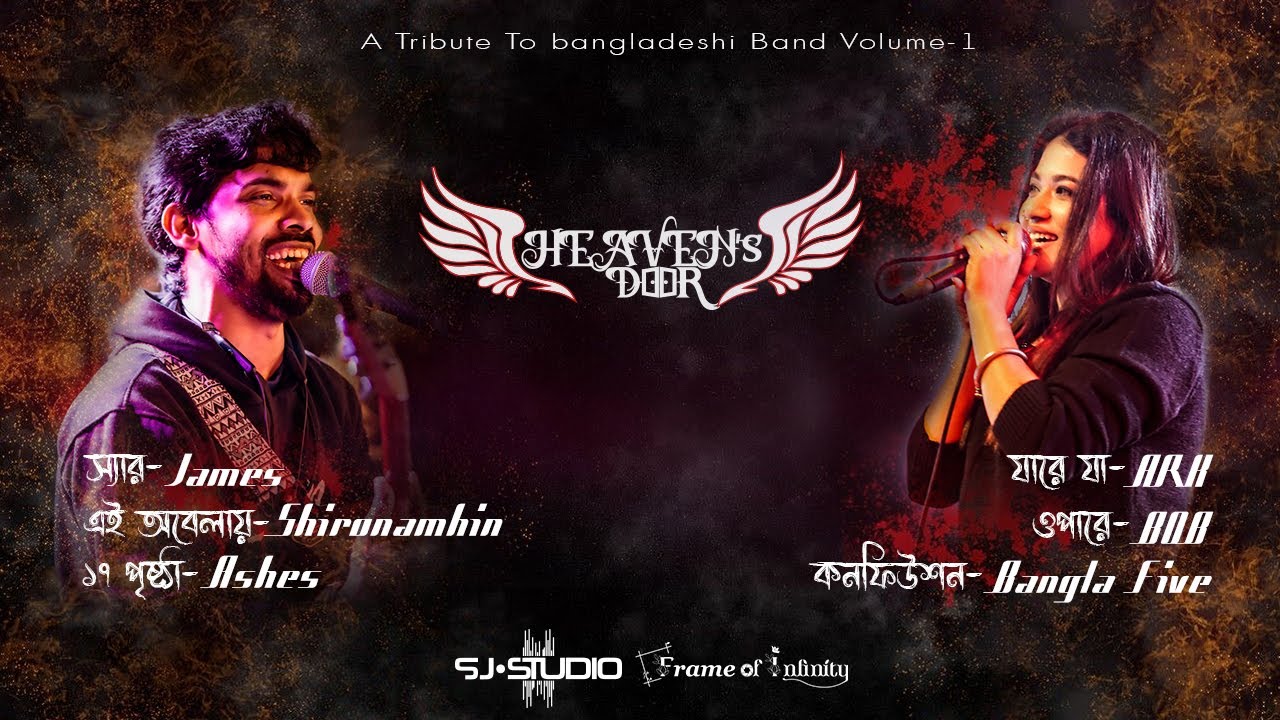 A tribute to Bangladeshi song volume 1 || Rajib Raj || Tanushre ...