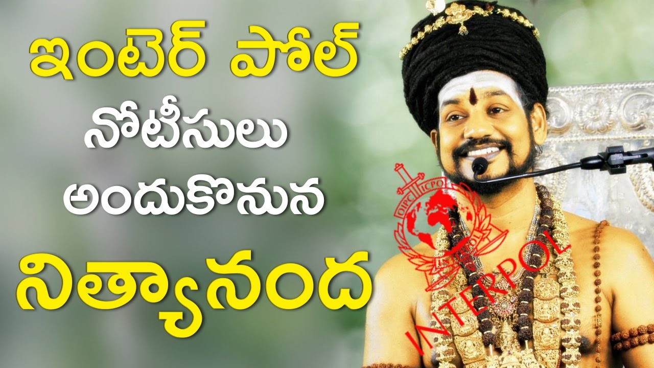 Interpol Blue Corner Notice to Nityananda | ఇంటెర్ పోల్ నోటీసులు ...