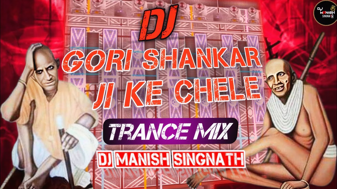 Gori Shankar Ji Ke Chele | Trance Mix | (Gurupurnima) | Dj Manish Singnath - YouTube