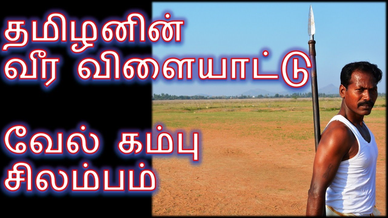 Silambam | Vel kambu - YouTube