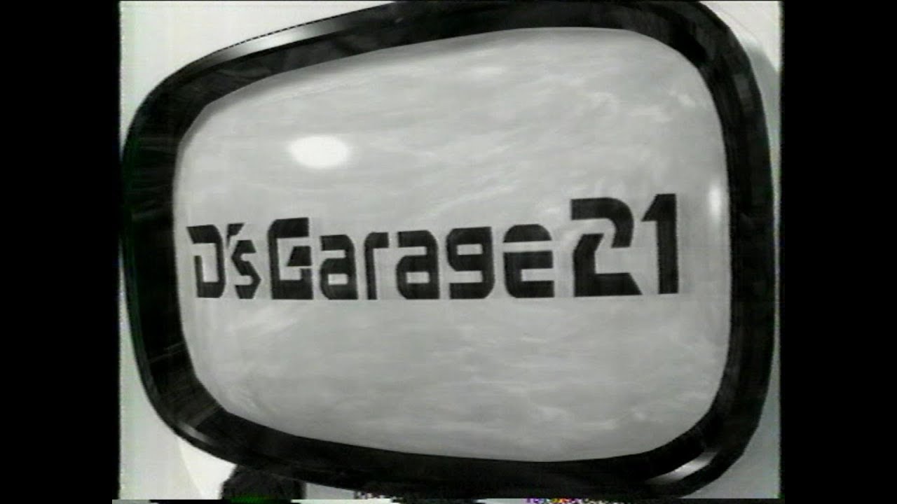 D's Garage21 2000年11月09日 - YouTube