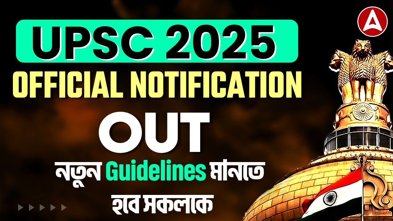 UPSC Notification 2025 Out | UPSC 2025 Notification | Know Full Details ...