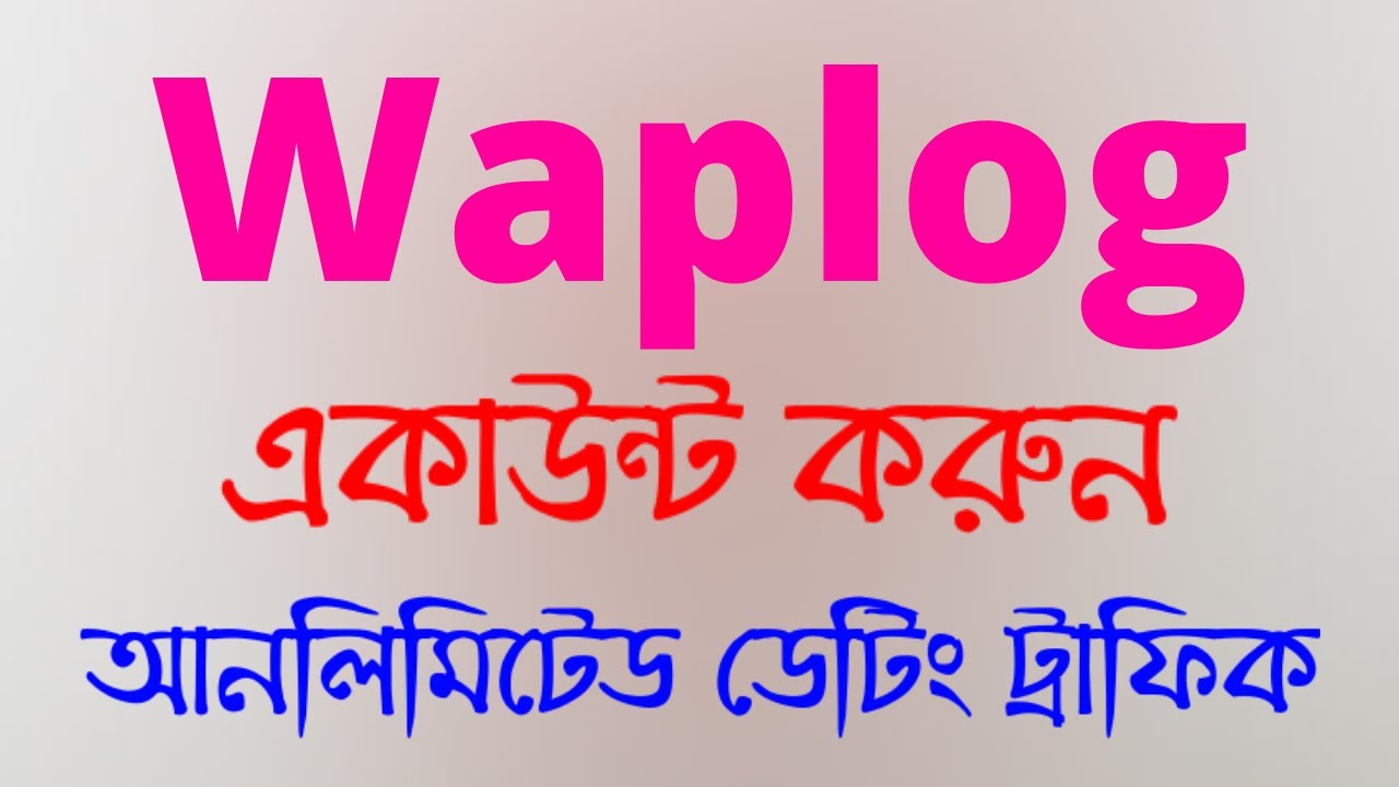 How to Create Waplog Account Bangla Tutorial - YouTube