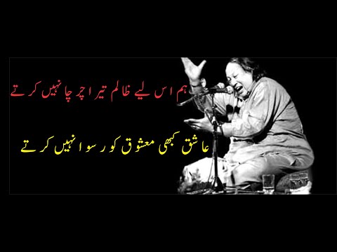 Hum Is Liye Zalim | Nusrat Fateh Ali Khan | Whats App Status