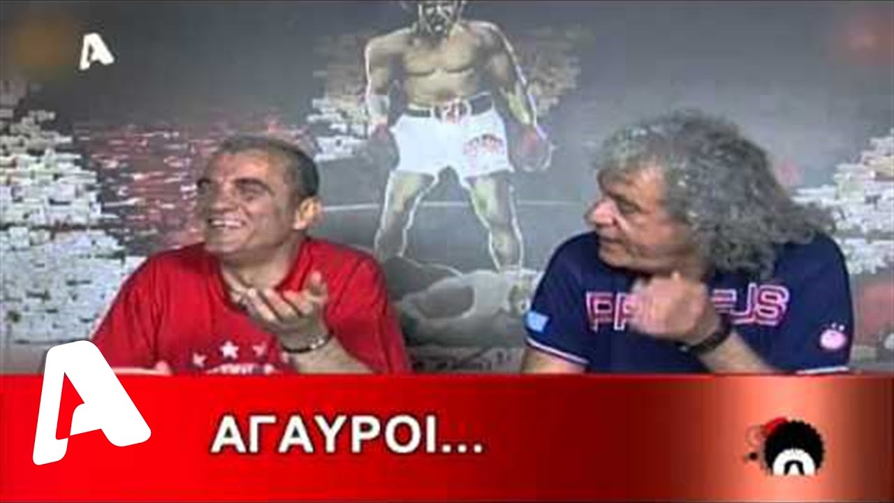 Ελληνοφρένεια | Τσουκαλάς: Άγαυροι... - YouTube