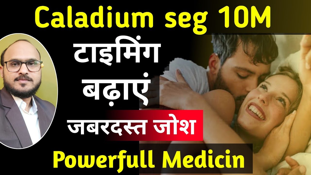 Caladium / caladium seguinum 1m, caladium 30, caladium 200, Caladium ...