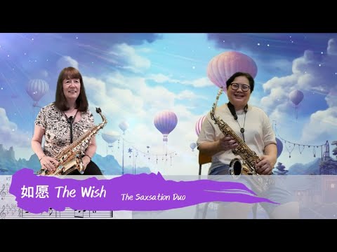 王菲 如愿 The Wish - Saxophone Duet Cover 萨克斯二重奏 - YouTube