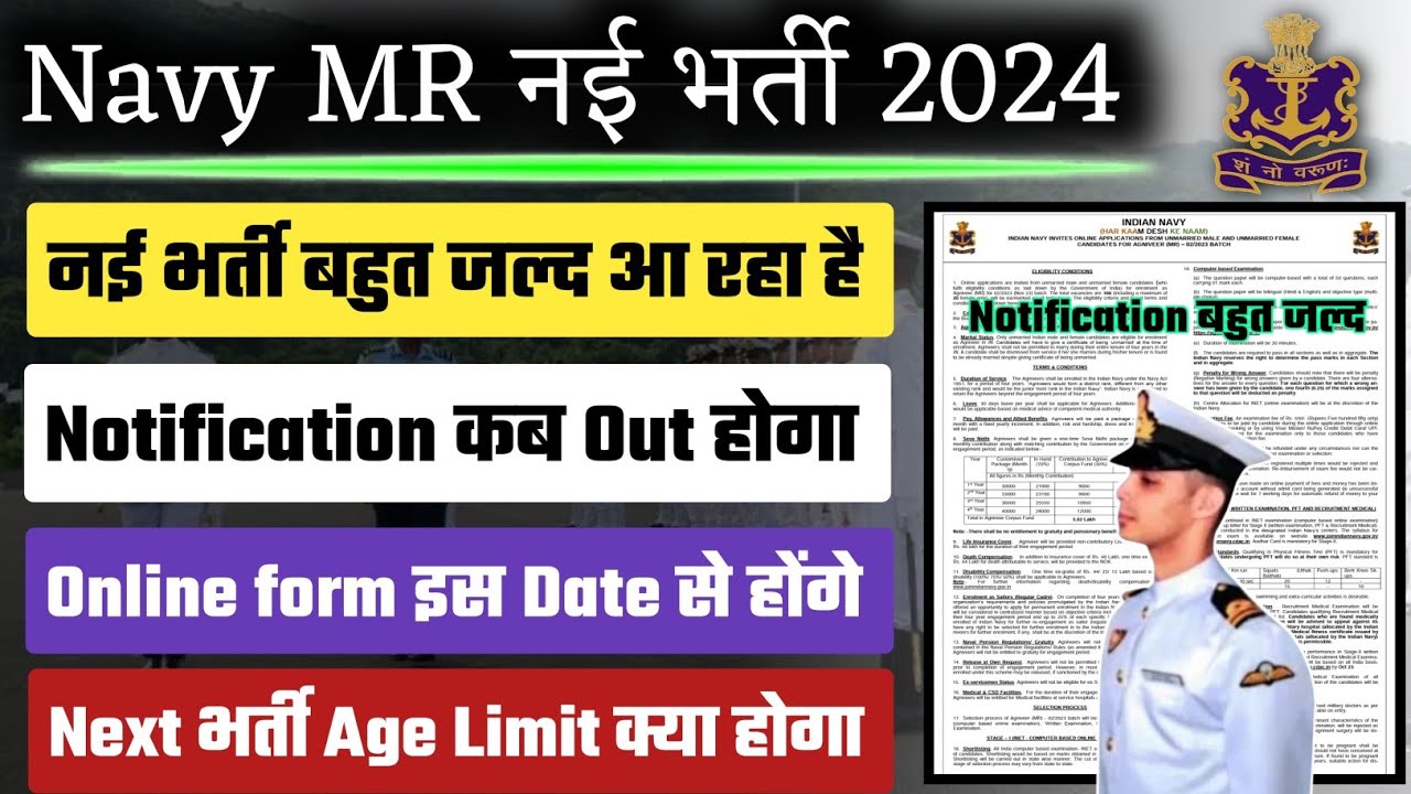 Navy MR New Vacancy 2/2024 | Notification | Online form Date | Navy MR ...