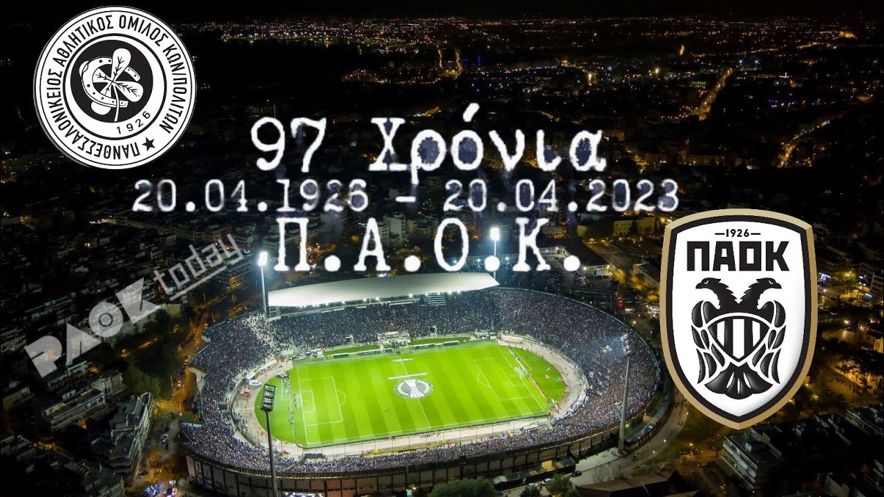 PAOK Today Live: ΠΑΟΚ 97 χρόνια - Μαγικές στιγμές, μοναδικές ιστορίες ...