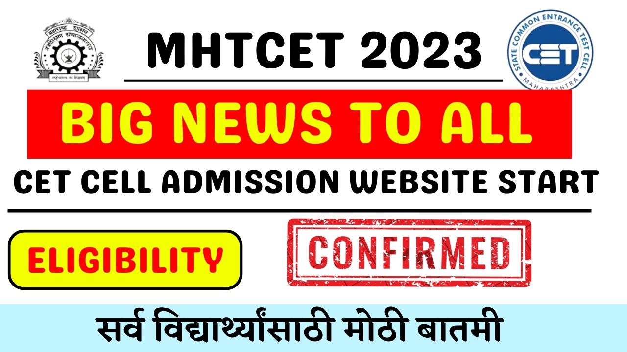 MHTCET 2023 | BIG NEWS 😱😱 | CET CELL ने WEBSITE LAUNCH केली 🔥🔥 ...