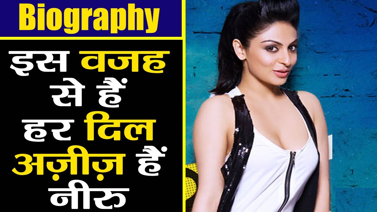 Neeru Bajwa Biography: Neeru got her first Bollywood break opposite Dev ...