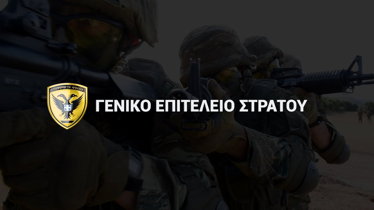 Θερινή Εκπαίδευση της Στρατιωτικής Σχολής Ευελπίδων - YouTube