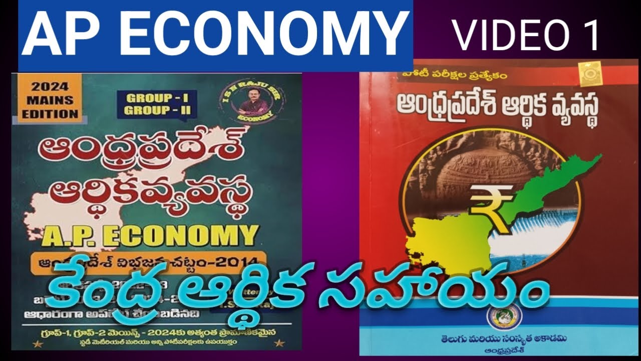 CENTRAL FINANCIAL ASSISTANCE/AP ECONOMY/APPSC GROUP 1234/UPDATED DATA ...