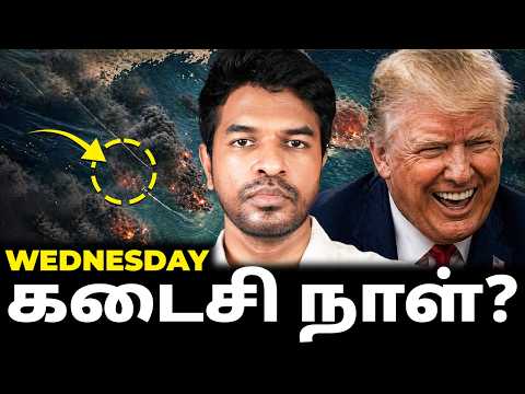 NEW UPDATE? ஈரானுக்குள் டிரம்ப் என்ட்ரி? | Madan Gowri | MG Squad 🖖🏻