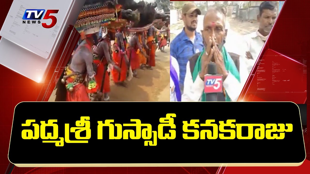 Telangana's Kanaka Raju Gets Padma Shri | Gussadi Tribal Dance Form ...