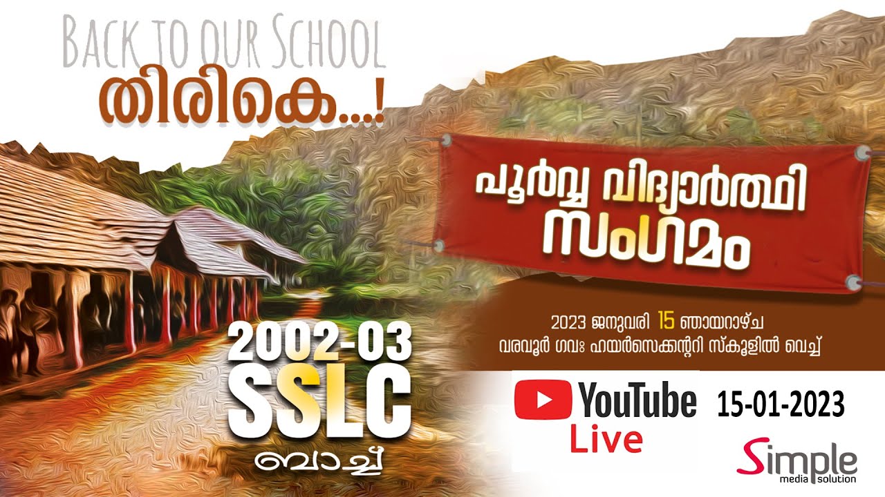 BACK TO OUR SCHOOL തിരികെ!!! 2002-03 SSLC BATCH VARAVOOR - YouTube