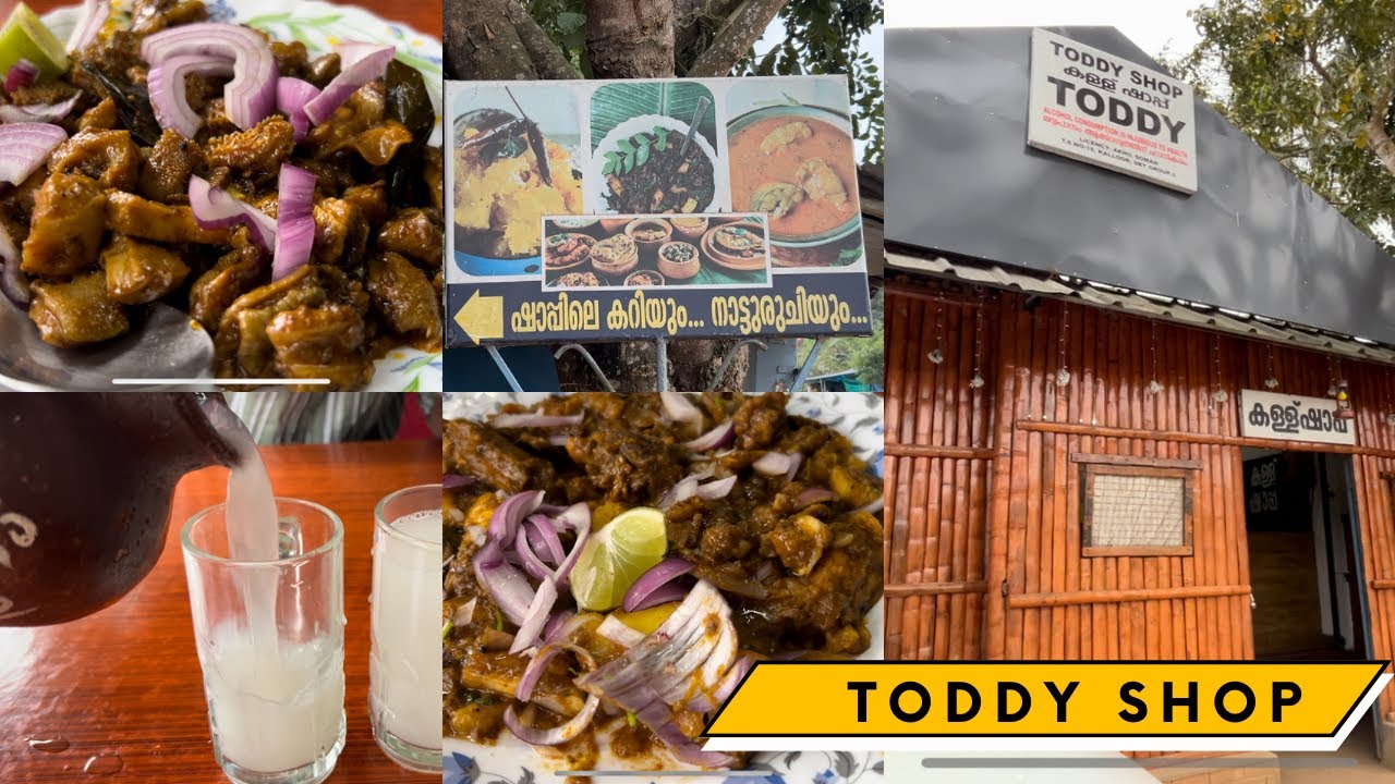 Wayanad Toddy shop | കള്ള് ഷാപ്പ് kalloor toddy shop #newvideo - YouTube