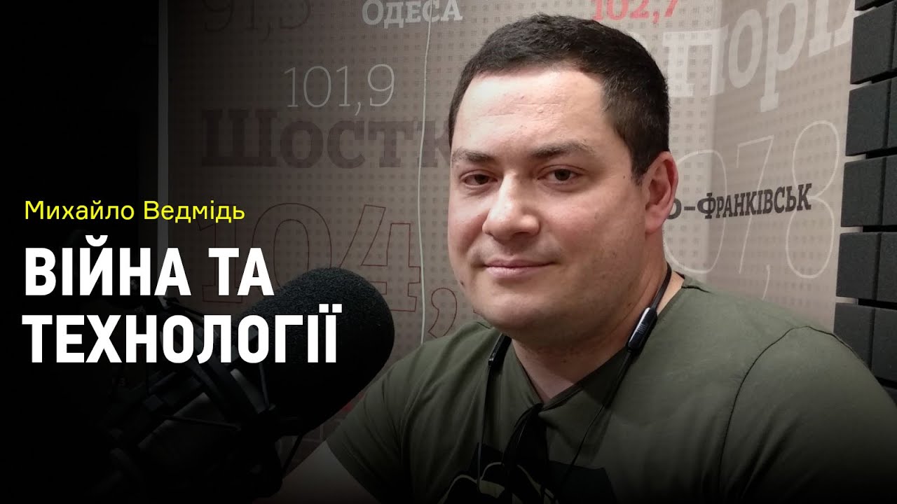 Війна і технології. Михайло Ведмідь про компанію Limpid Armor - YouTube