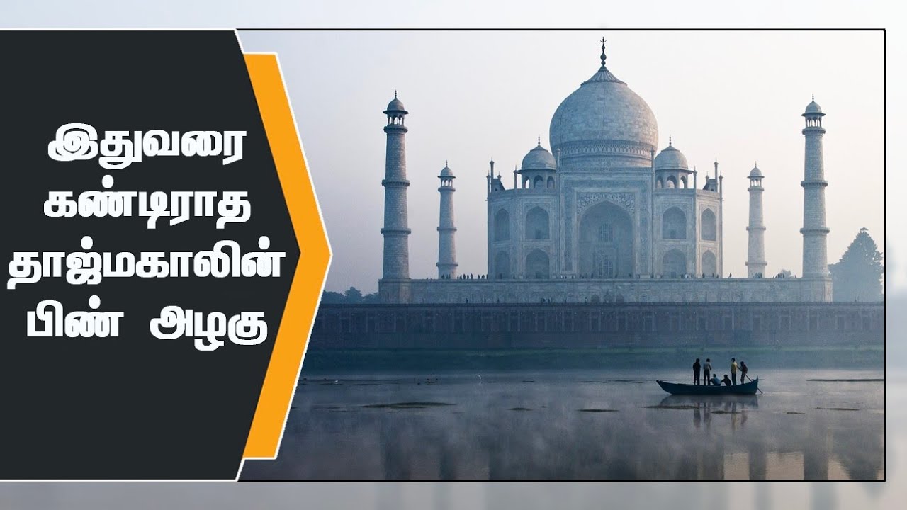 Taj Mahal | Back Side View | Agra Taj Mahal Tour In 4K - YouTube