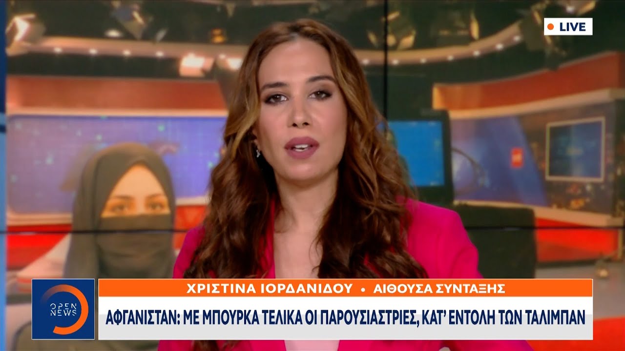 Αφγανιστάν: Με μπούργκα τελικά οι παρουσιάστριες κατ’ εντολή των ...