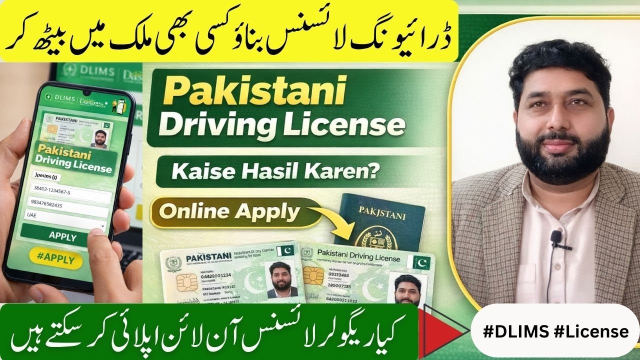 How to Get Pakistani Driving License While Living Abroad | Online ...