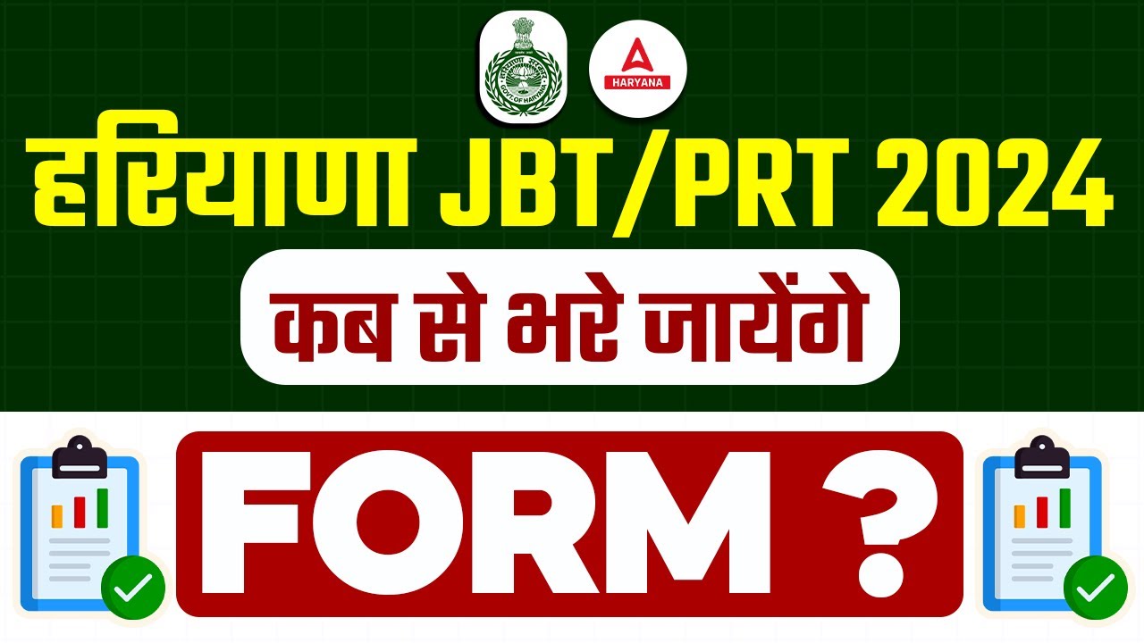 Haryana JBT Form 2024 कब से भरे जायेंगे ? JBT Vacancy in Haryana - YouTube