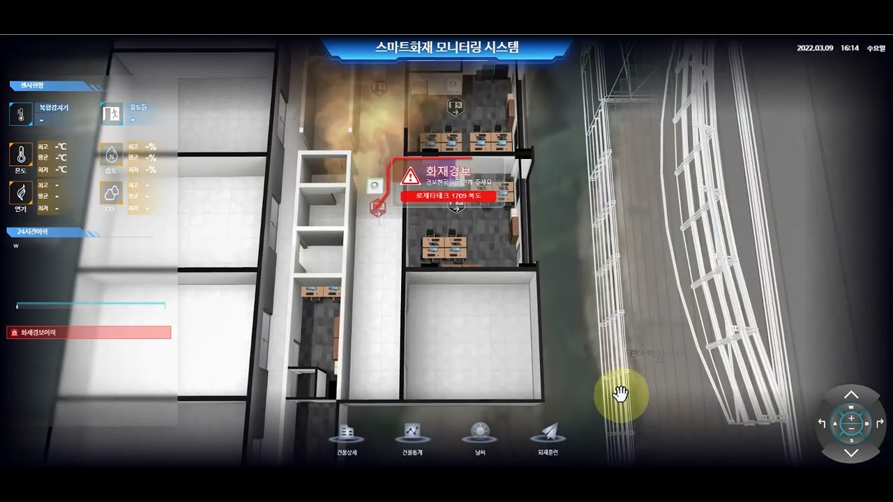 3D 스마트화재 모니터링 시스템(3D Smart Fire Dashboard) - YouTube