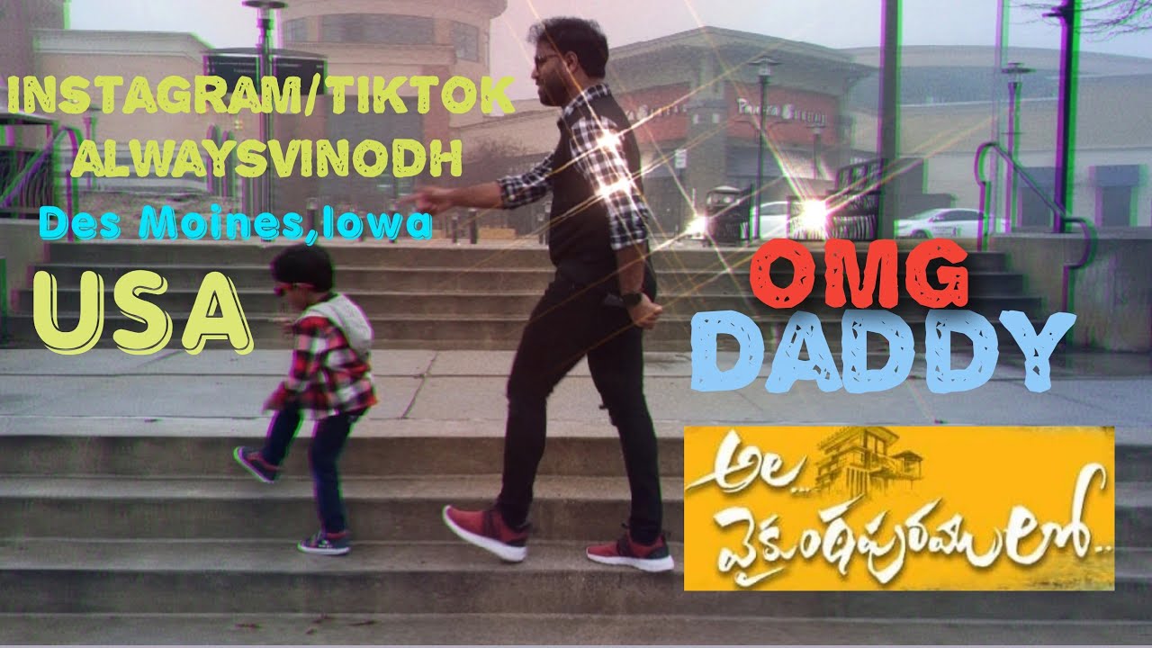 OMG DADDY Dance Cover Ala Vaikuntapuramu Lo Vinodh Reddy Allu omg-daddy-dance-cover-ala-vaikuntapuramu-lo-vinodh-reddy-allu