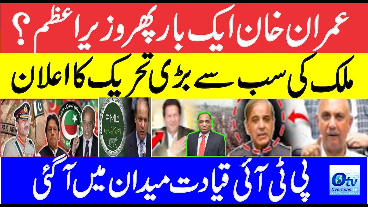 Pti Leadership Came Back ! Imran Khan Once Again PM Of Pakistan ...