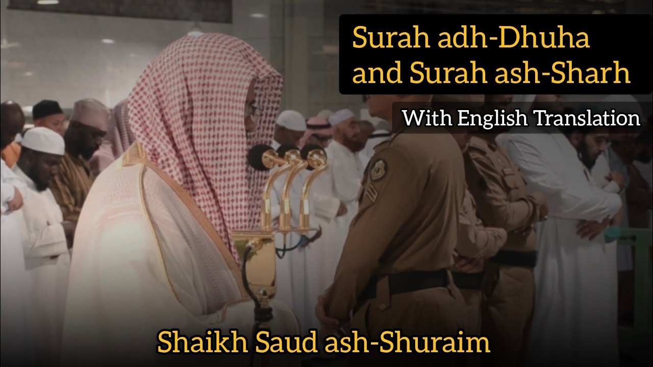 Surah adh-Dhuha and Surah ash-Sharh | Shaikh Saud ashShuraim | Reverbed ...