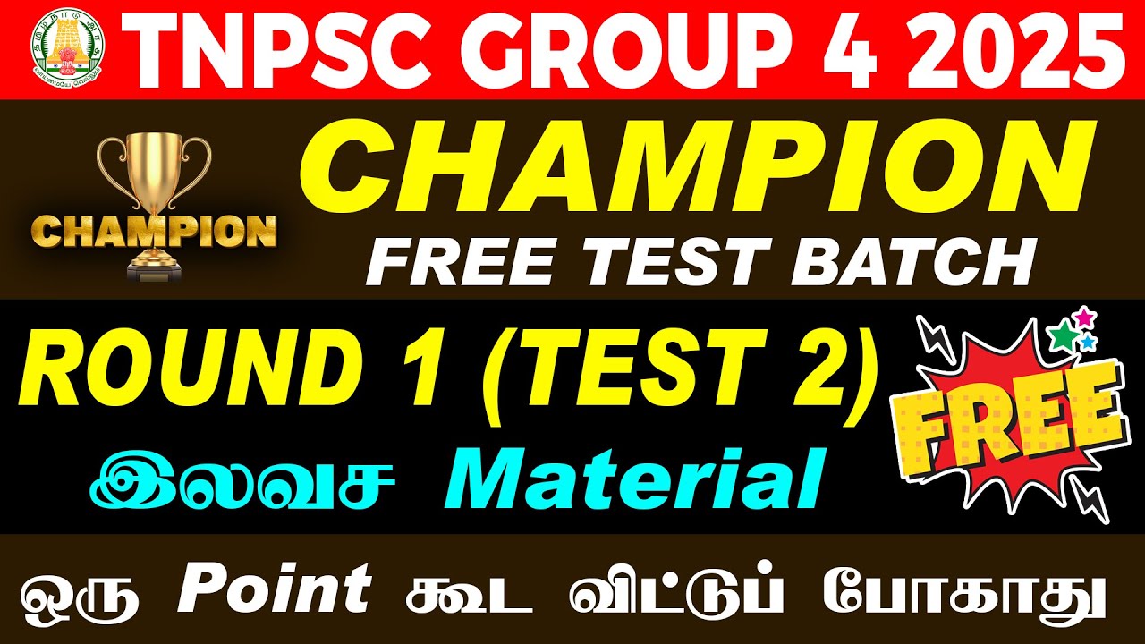 CHAMPION TEST 2 | இலவச Material | ஒரு Point கூட விட்டுப் போகாது #group4 ...