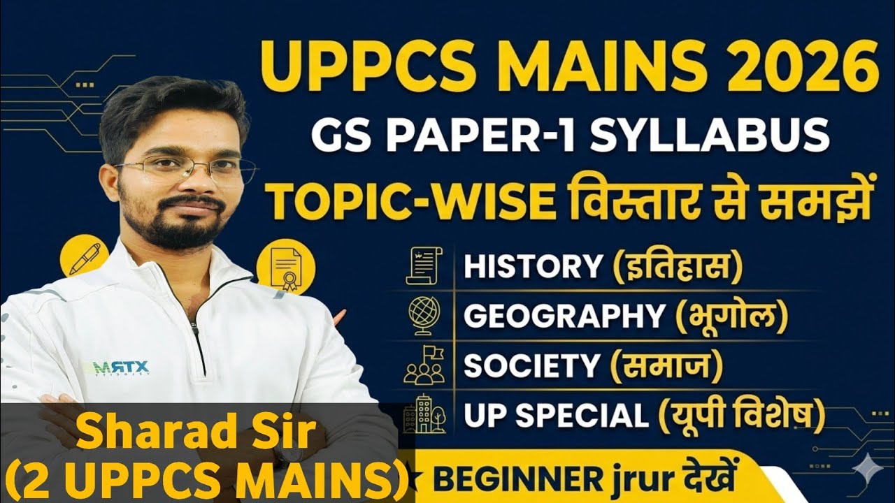 UPPCS GS Paper-1 Syllabus Decode || GS-1 Syllabus को विस्तार से समझें ...