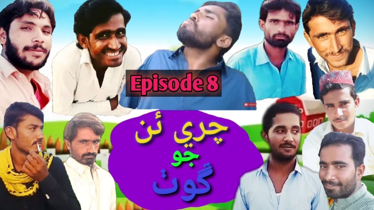 Charyan jo goth Episode 8 720p HD Drama Serial-Pardesi Funny 2020 - YouTube
